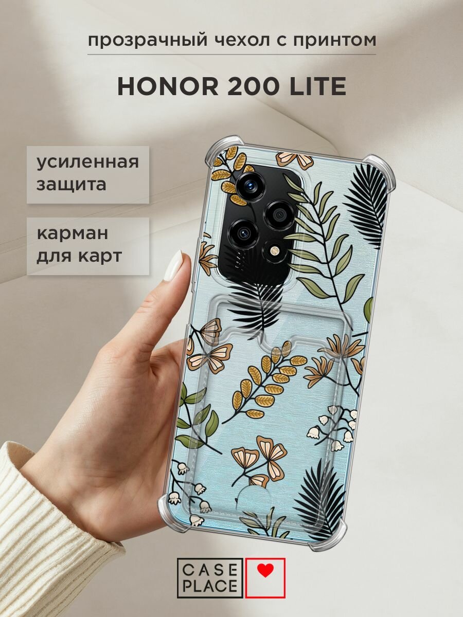 Чехол на Honor 200 Lite (Хонор 200 Лайт) с картой и принтом "Милые веточки"