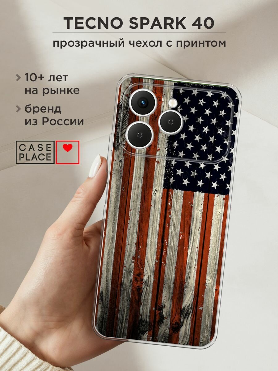 Силиконовый чехол на Tecno Spark 40 / Текно Спарк 40 с принтом "США"