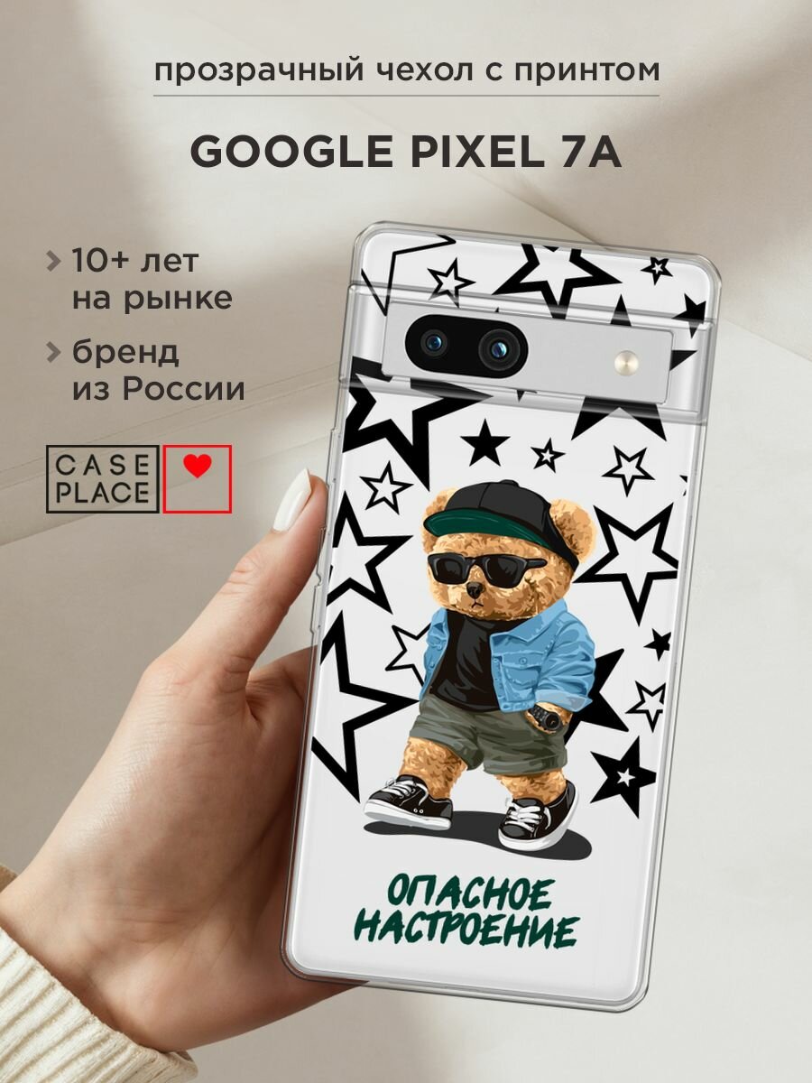 Чехол на Google Pixel 7a / Гугл Пиксель 7a с принтом "Опасное настроение - 23 февраля", прозрачный