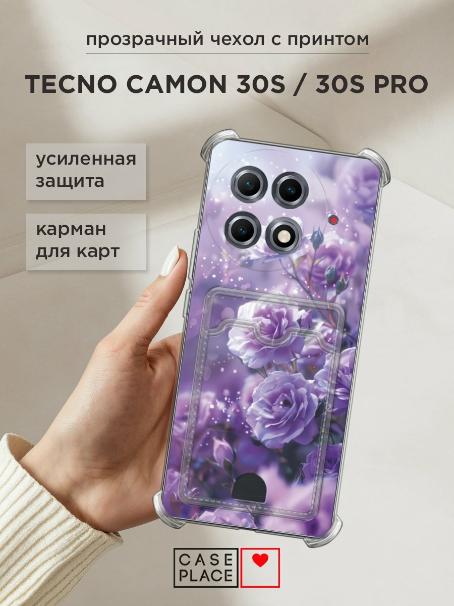 Чехол на Tecno Camon 30S/30S Pro (Текно Камон 30S/30S Про) с картой и принтом "Романтичные фиолетовые цветы"