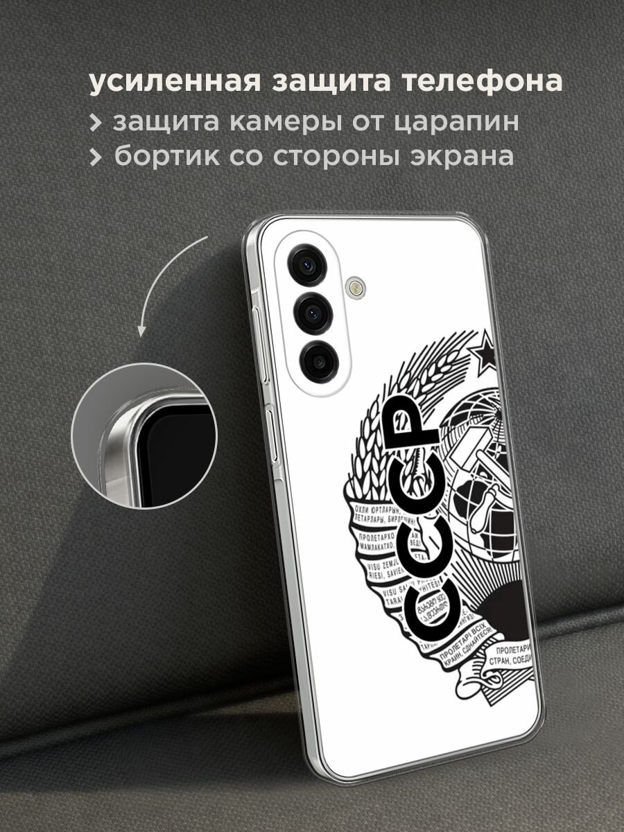 Чехол на Samsung Galaxy A17/A18 / Самсунг А17/А18 с принтом "Герб СССР" — фото 1