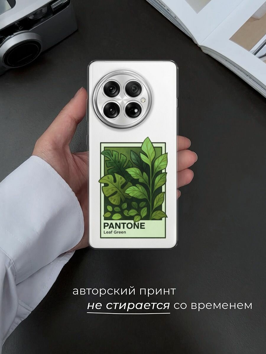 Чехол на OnePlus 13 / Ван Плас 13 с принтом "Пантон Leaf Green", прозрачный — фото 1