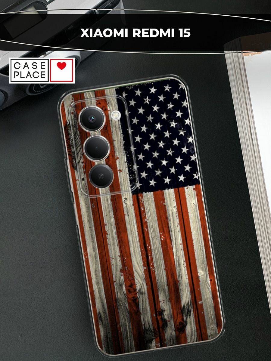 Силиконовый чехол на Xiaomi Redmi 15 / Сяоми Редми 15 с принтом "США"