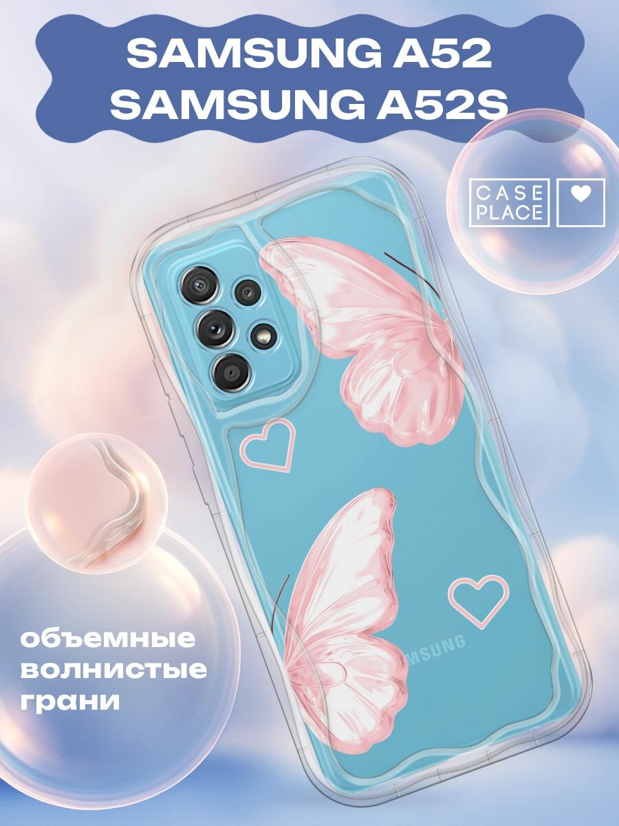 Чехол на Samsung Galaxy A52/A52s / Самсунг А52/A52s с принтом Половинки крыльев