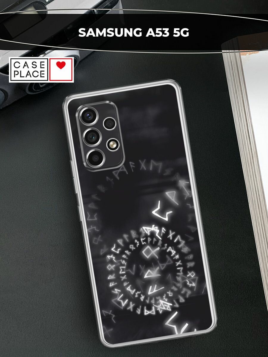 Чехол на Samsung Galaxy A53 / Самсунг Галакси А53 с принтом "Руны"