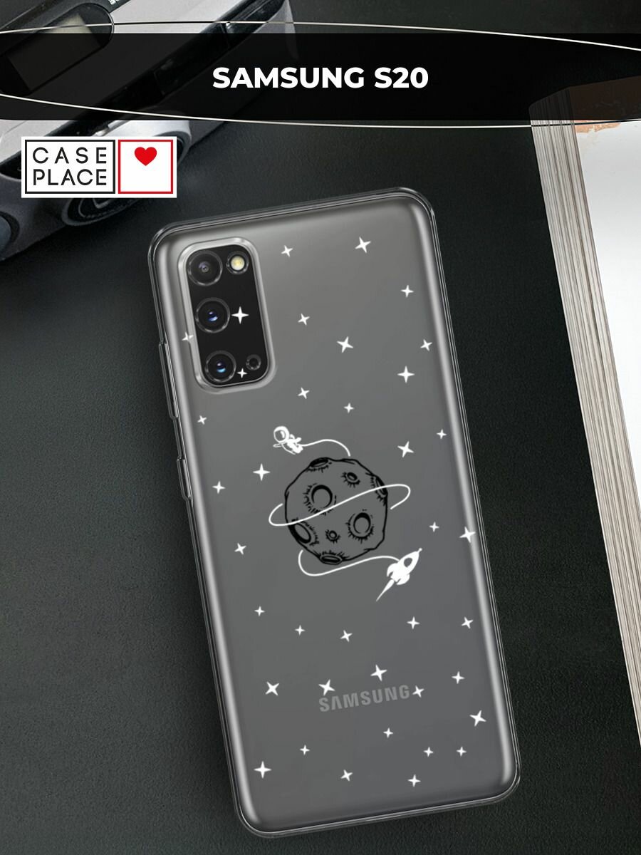 Чехол на Samsung Galaxy S20 / Самсунг Гэлакси S20 с принтом "Полет вокруг луны", прозрачный