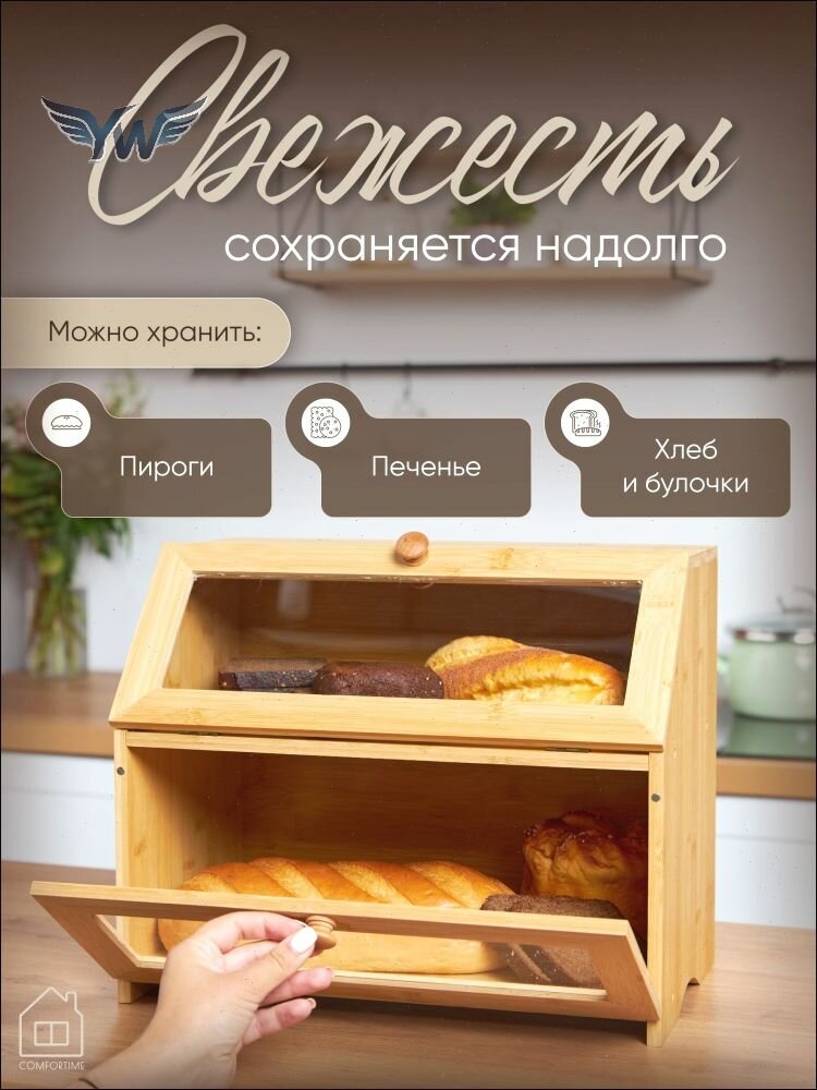 Хлебница — фото 1