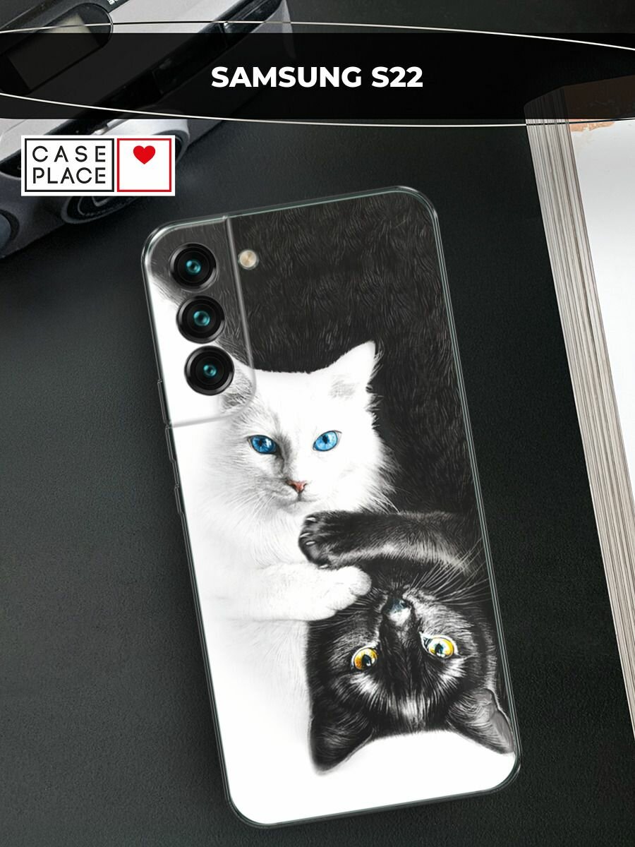 Чехол на Samsung Galaxy S22 / Самсунг Галакси S22 с принтом "Коты Инь-Янь"