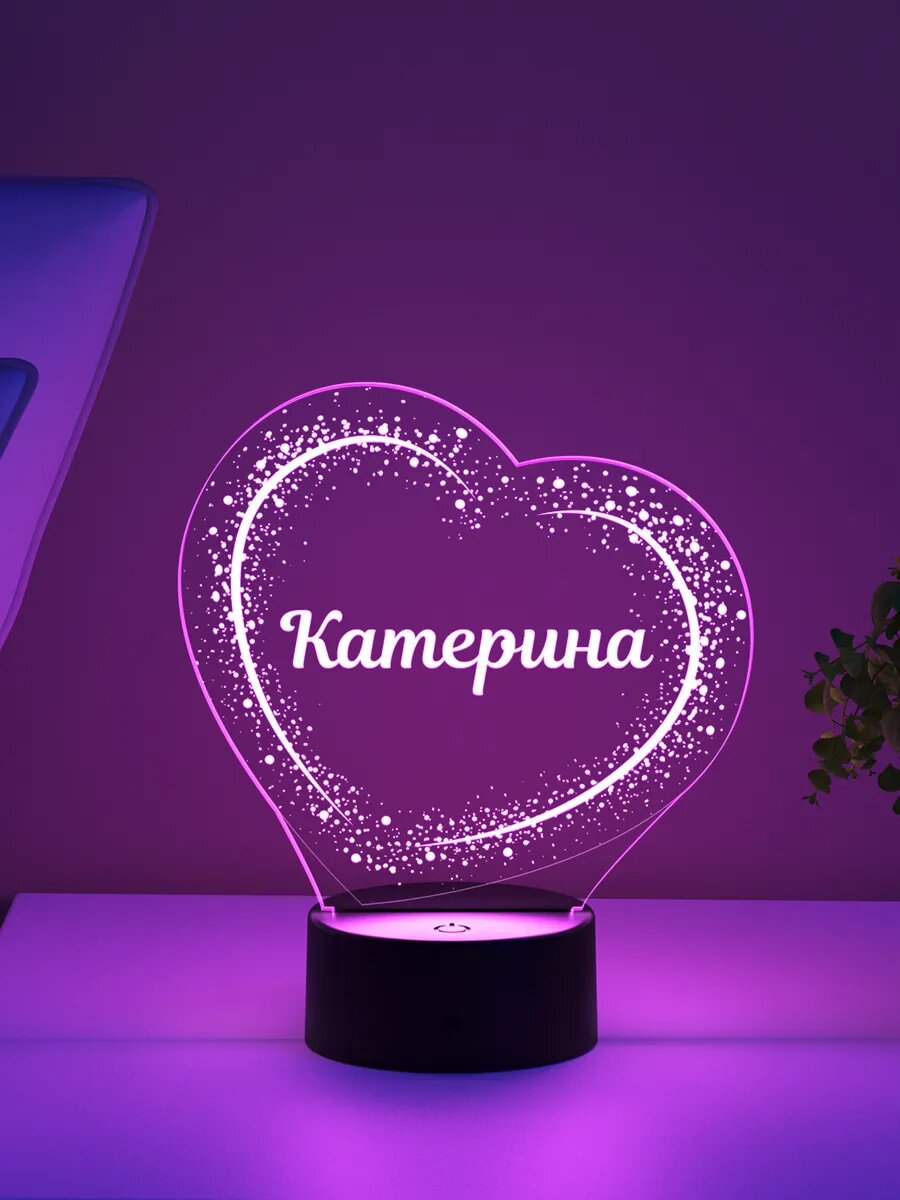 Ночник «Катерина - звёздное сердце»