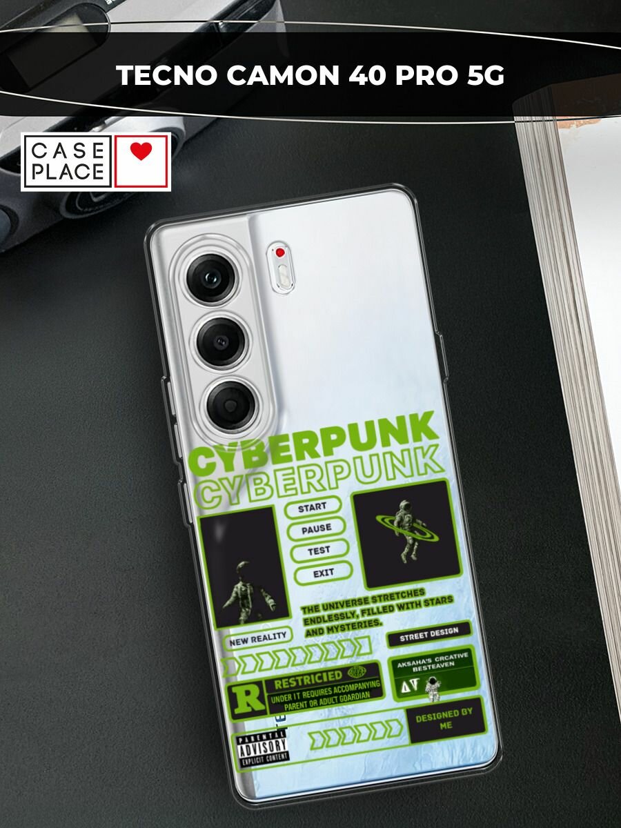 Чехол на Tecno Camon 40 Pro 5G / Текно Камон 40 Про 5G с принтом "Cyberpunk", прозрачный
