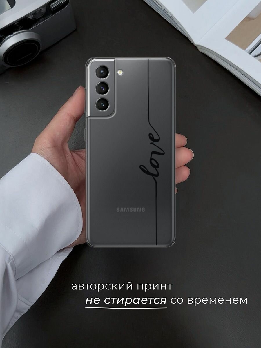 Чехол на Samsung Galaxy S21 / Самсунг Галакси S21 с принтом "Красивая любовь надпись", прозрачный — фото 1