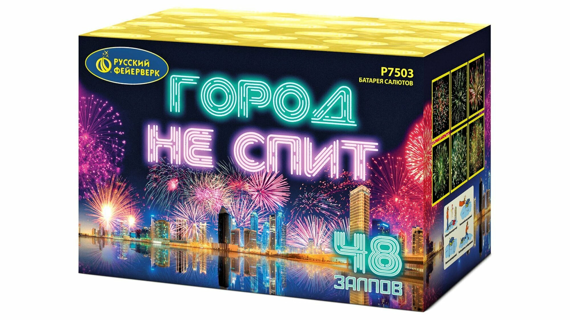 Батарея салютов Город не спит Р7503 от Русский фейерверк, 6 эффектов, 48 залпов, калибр 1 дюйм