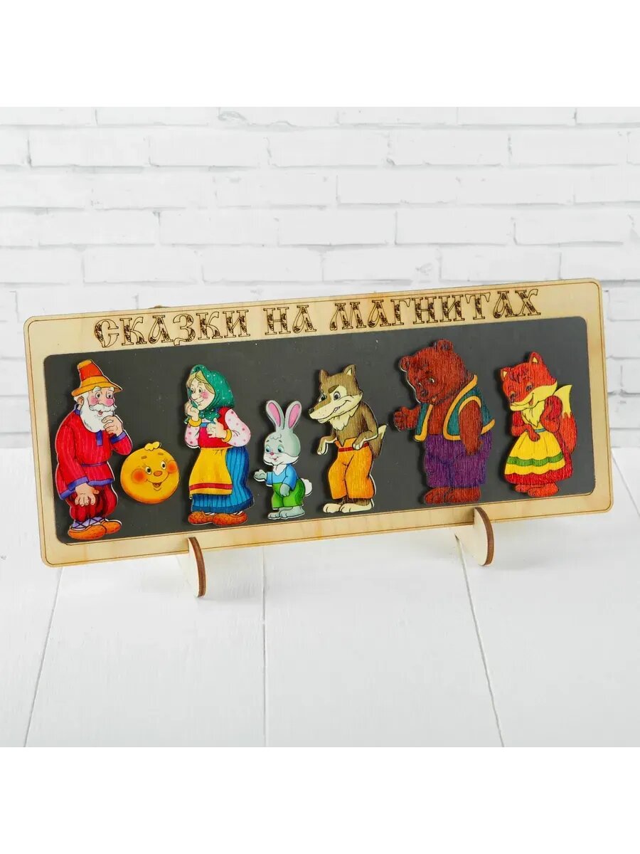 Сказки на магнитах Колобок