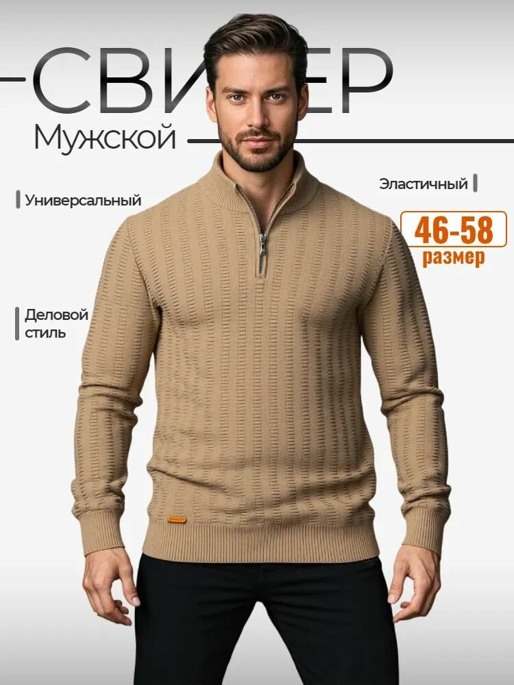 Свитер  NMY