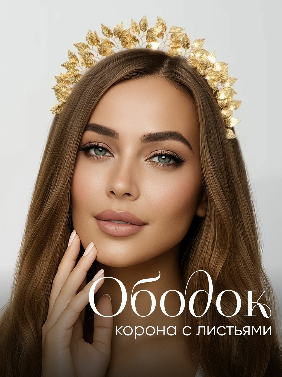 Ободок LUMINA, бижутерный сплав, золотой с лепестками, женский, 1 шт