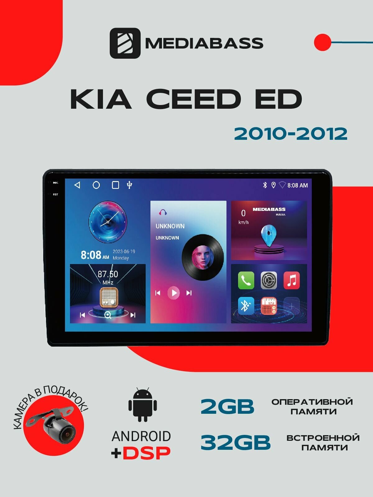 Магнитола Android 13 M2 PRO KIA Ceed ED (2010-2012) рестайлинг, 2/32ГБ, QLED экран 1280*720, / Мультимедиа + переходная рамка