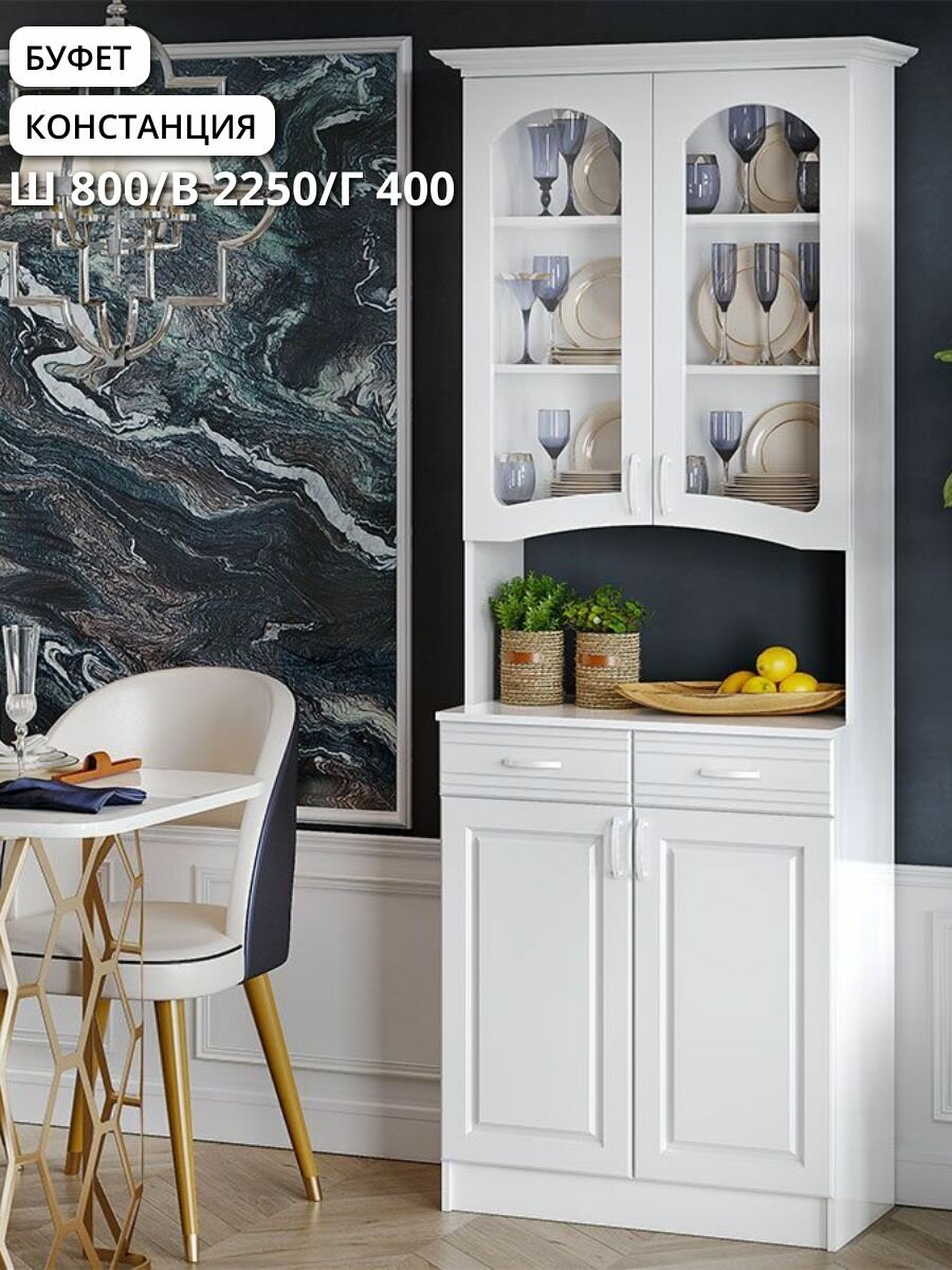 Буфет двустворчатый МИФ Констанция МДФ 800х2250х400, Белый матовый/Белый