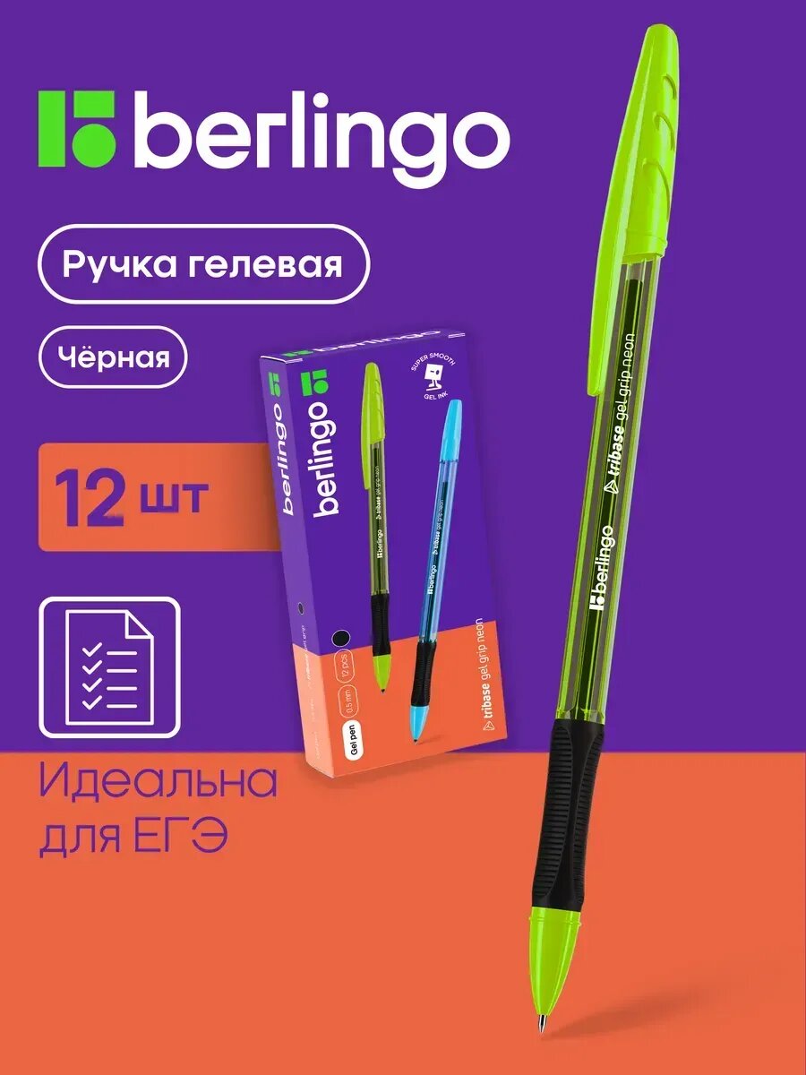 Ручки гелевые черные, набор 12 штук