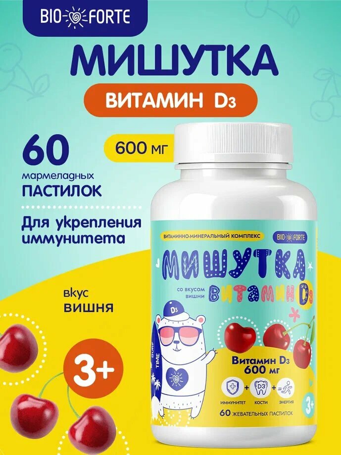 Мишутка Витамин D3 MultiForte, пастилки (со вкусом вишни) 600 мг, 60 шт.