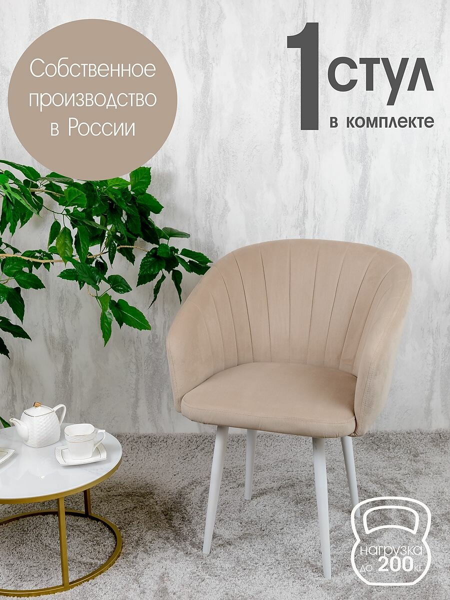 Стул кухонный мягкий со спинкой 1 шт