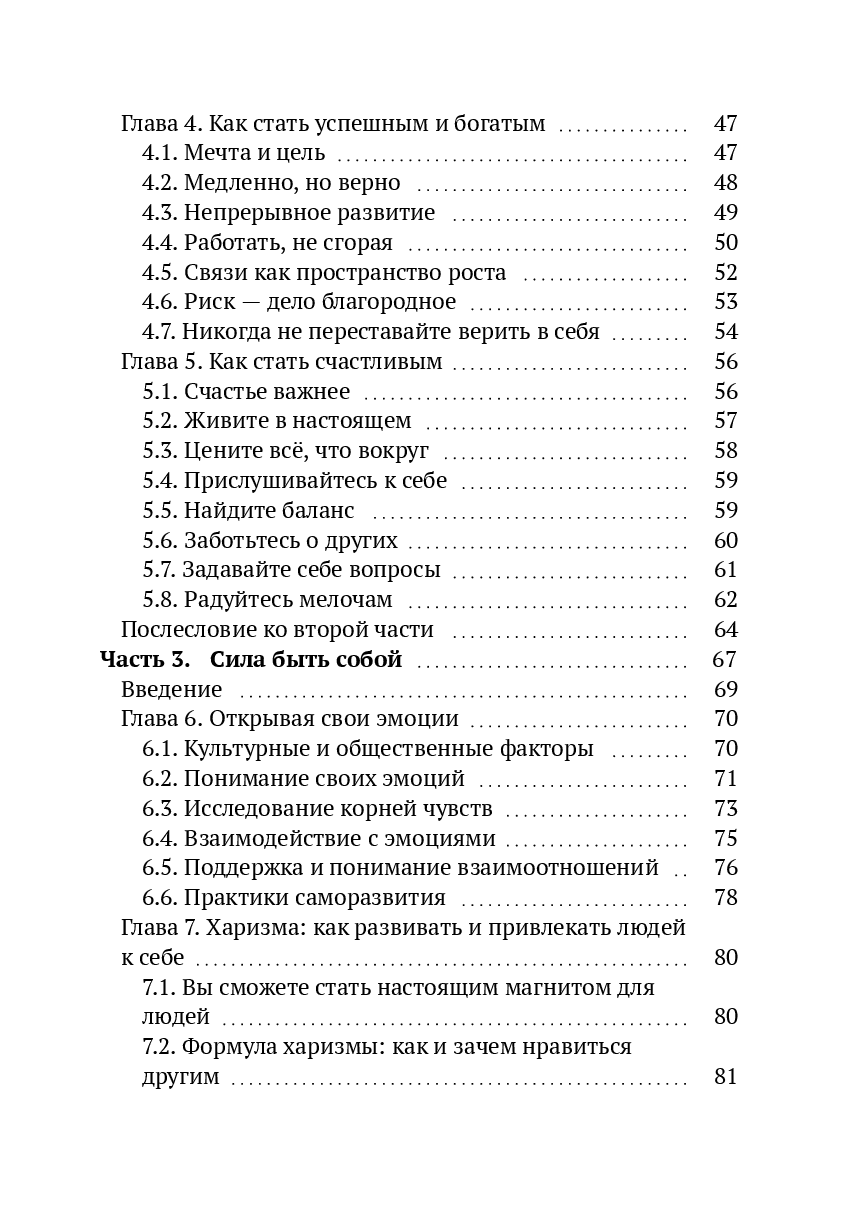 Парадокс успеха — фото 1