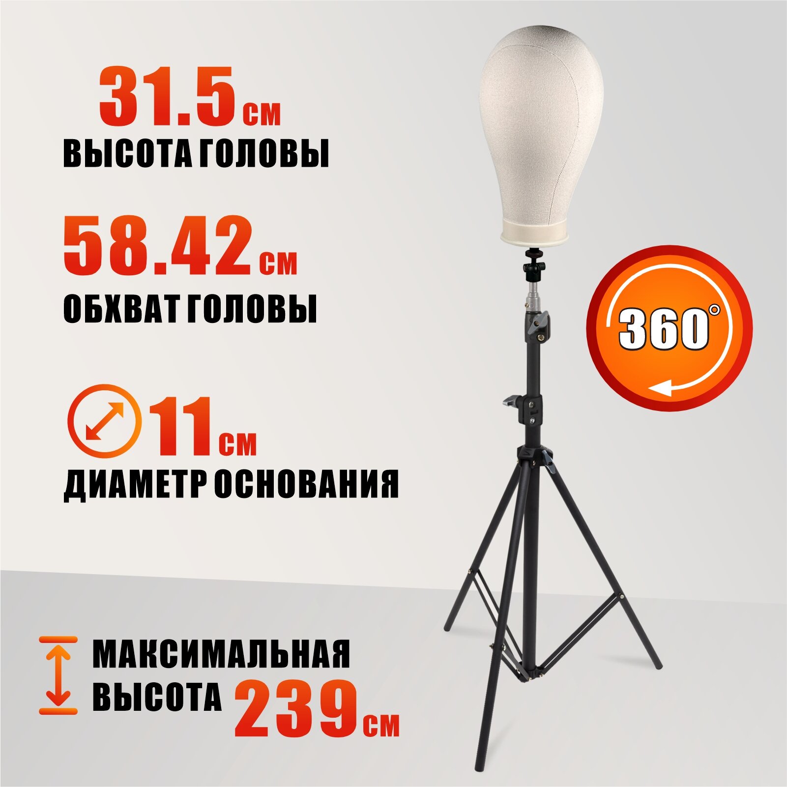 Мягкий манекен, голова для парика, обхват головы 23 дюйма, на усиленной стойке LS-SH