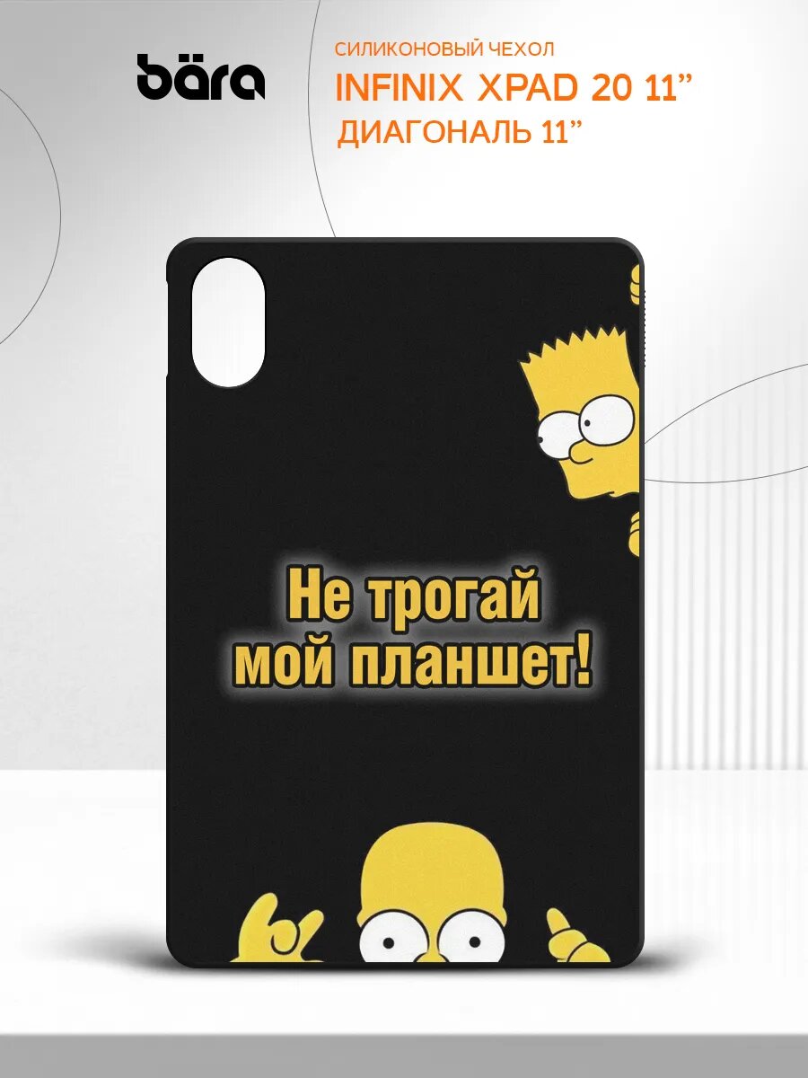 Чехол для планшета на Infinix Xpad 20/Xpad 30E/ Инфиникс ИксПад 20/Инфиникс ИксПад 30Е