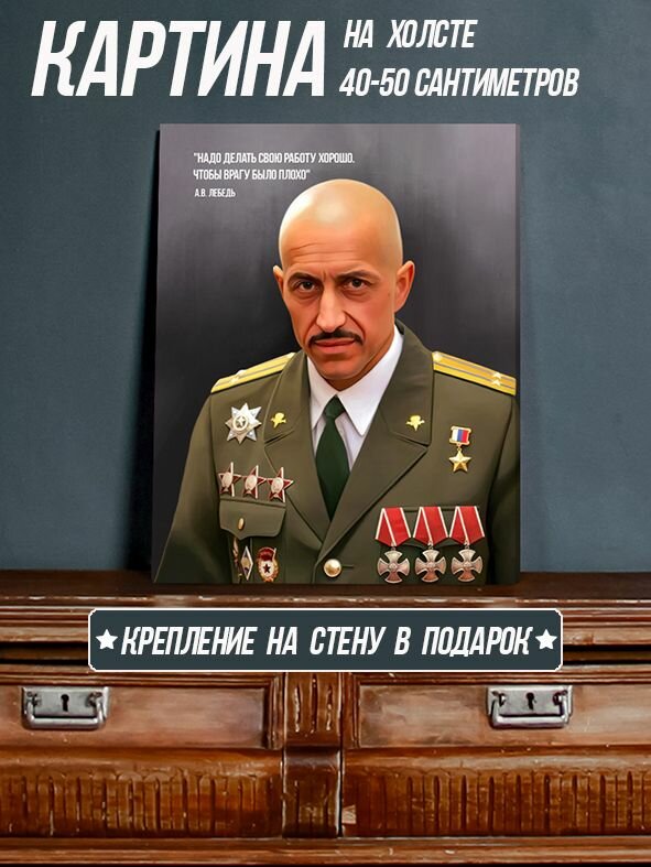Портрет Лебедь А. В. полковник ВДВ на сером фоне с цитатой 40х50см