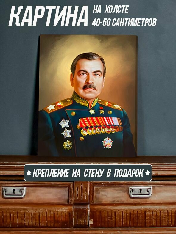 Портрет маршал Говоров на коричневом фоне 40х50см