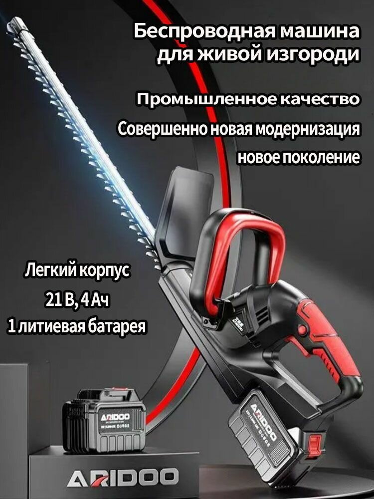 Электрический кусторез
