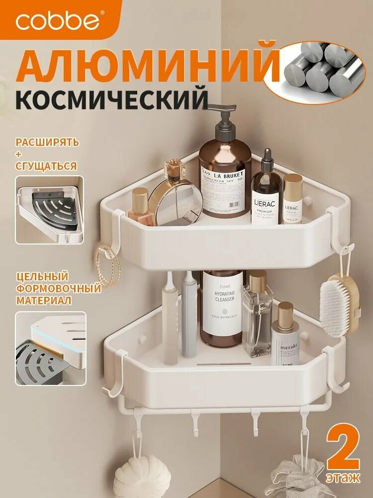 Кабе cobbe Полка интерьерная с крючками Настенная Угловая, 32х24х4.5 см, 2 шт.