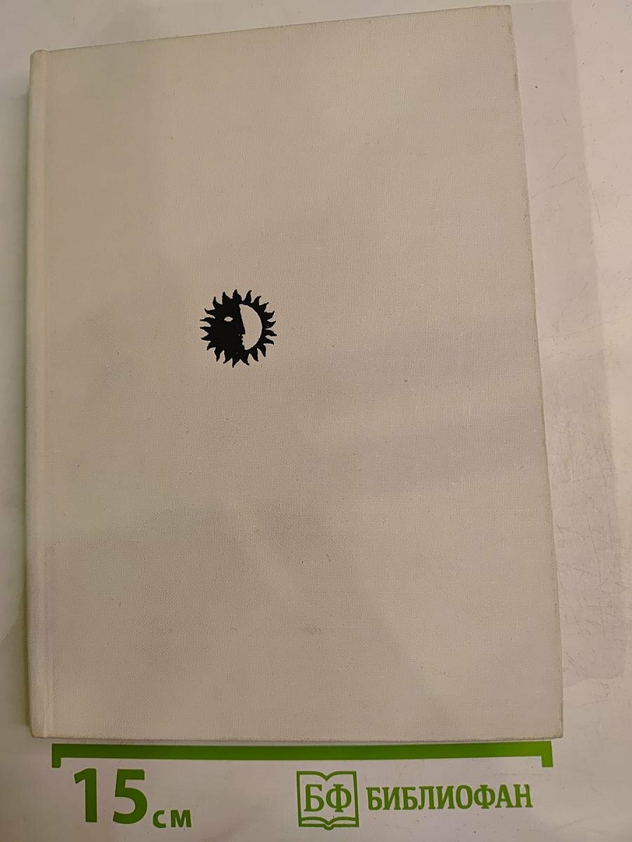 Молева, Никитин