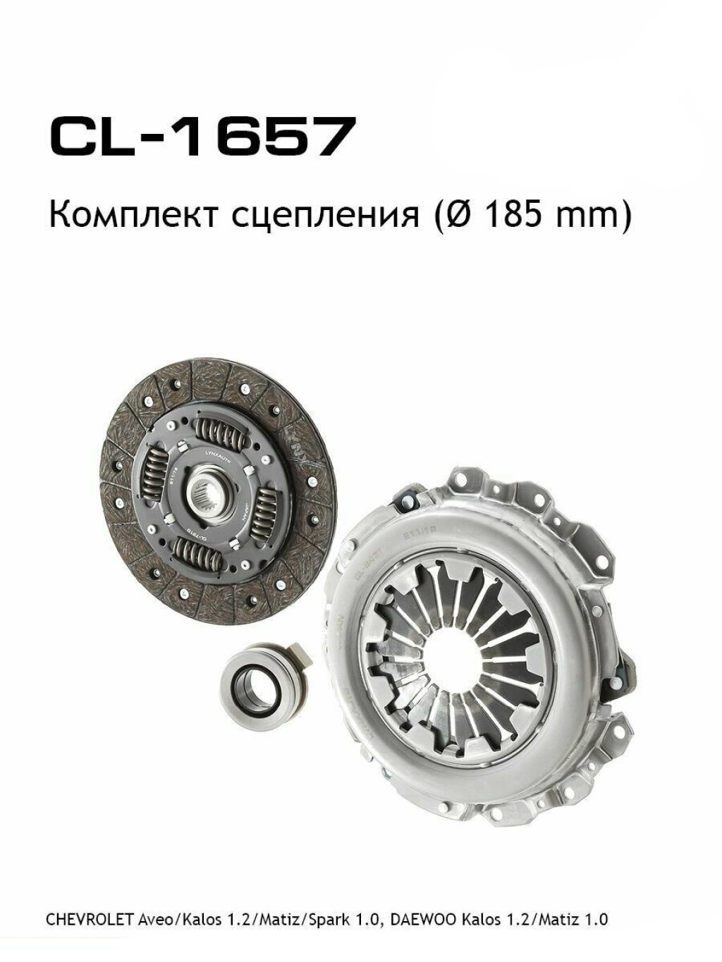 Комплект сцепления LYNXauto CL-1657