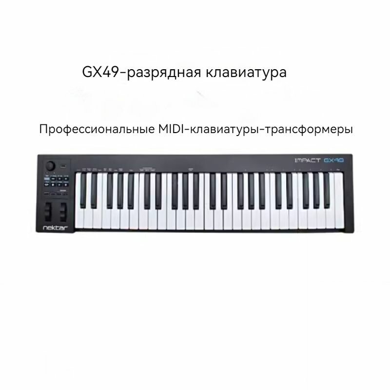 MIDI-клавиатура