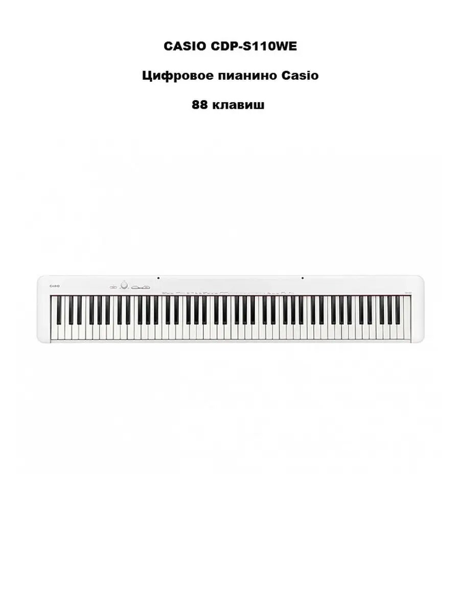 Casio CDP-S110 Цифровое пианино