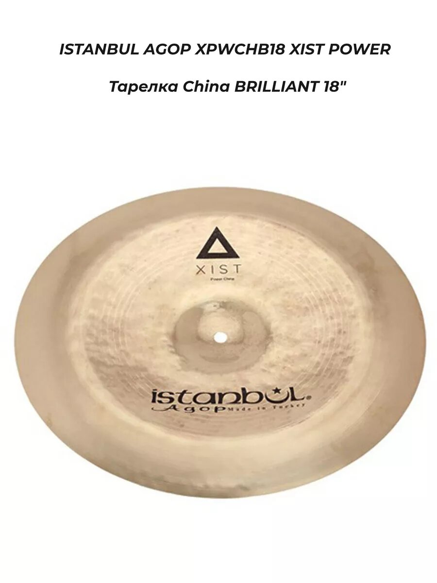 ISTANBUL AGOP XIST POWER - Тарелка China BRILLIANT 18"