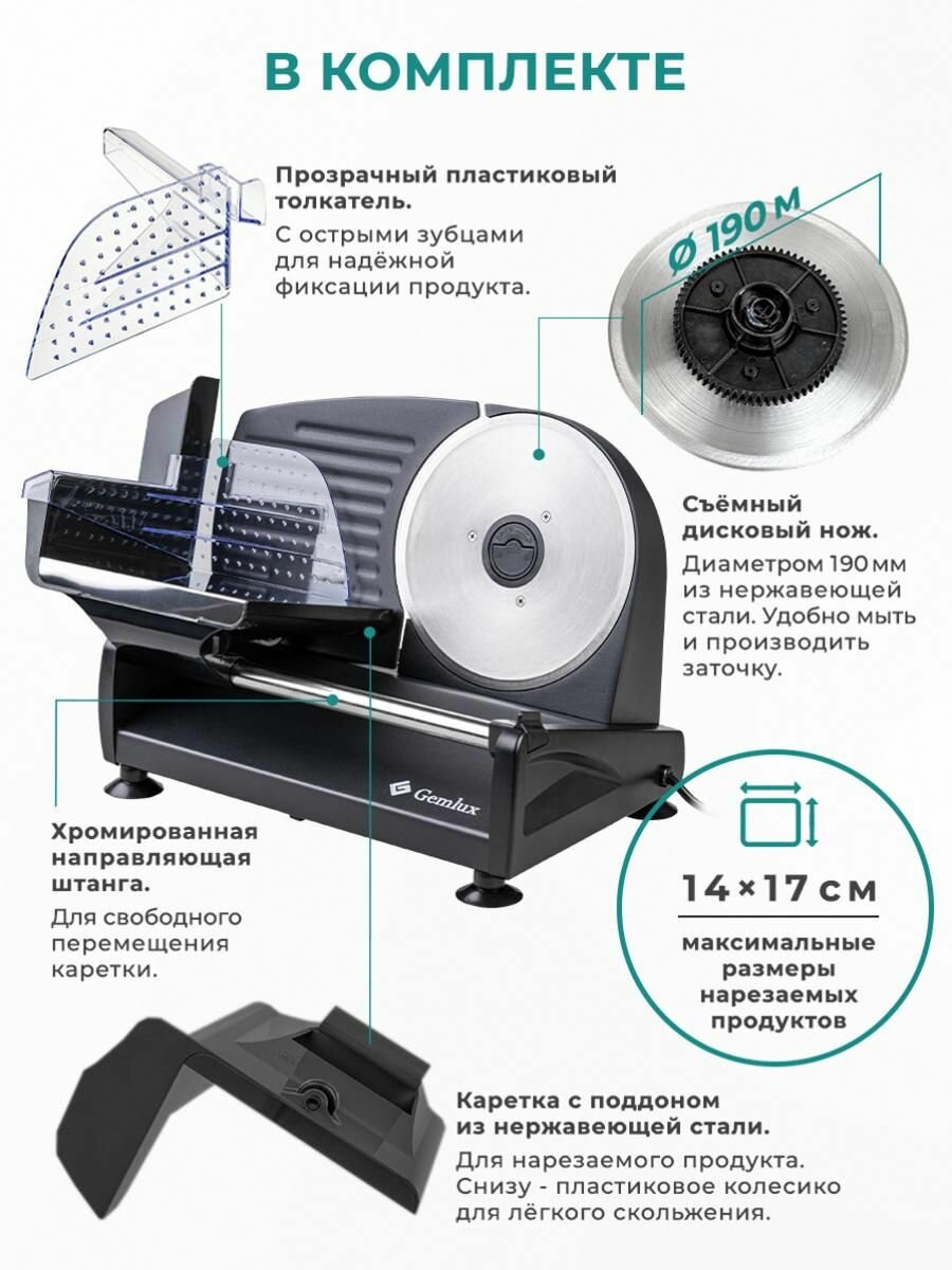 Ломтерезка. — фото 1