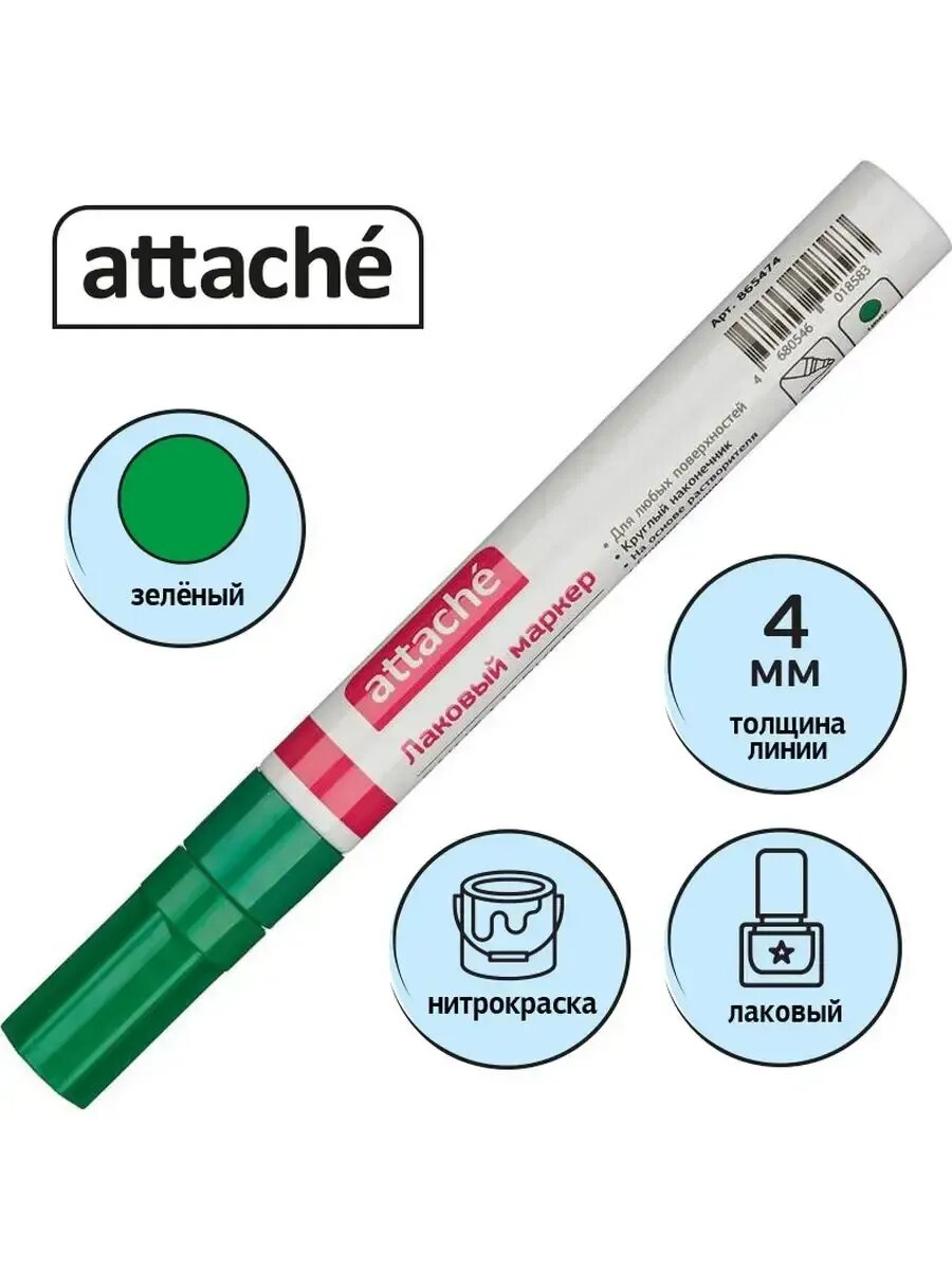 Маркер лаковый, перманентный, 4 мм