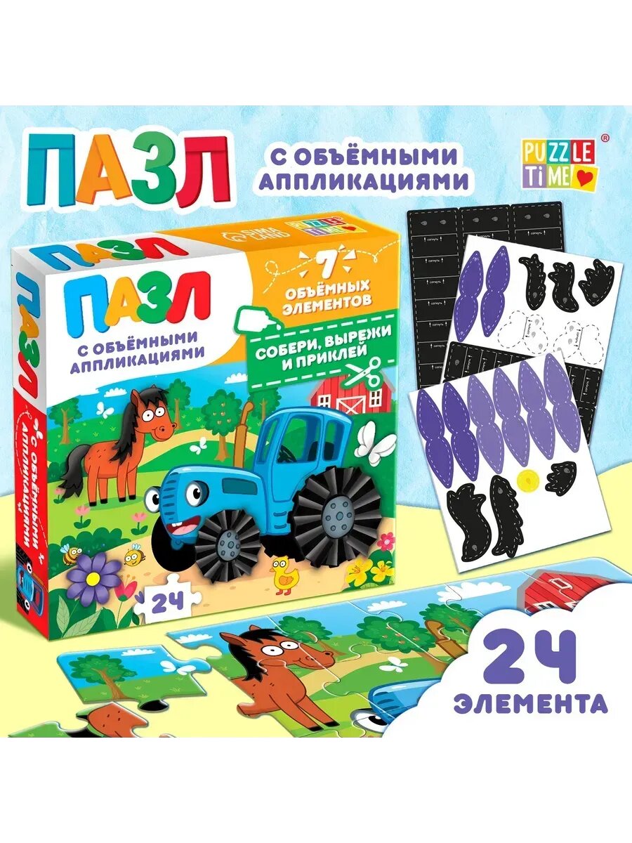 Пазл Детский Синий трактор