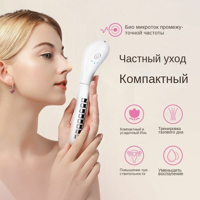 Женское интимное устройство / Тренировка подтяжки и сокращения тазового дна / Послеродовое восстанавливающее косметическое устройство