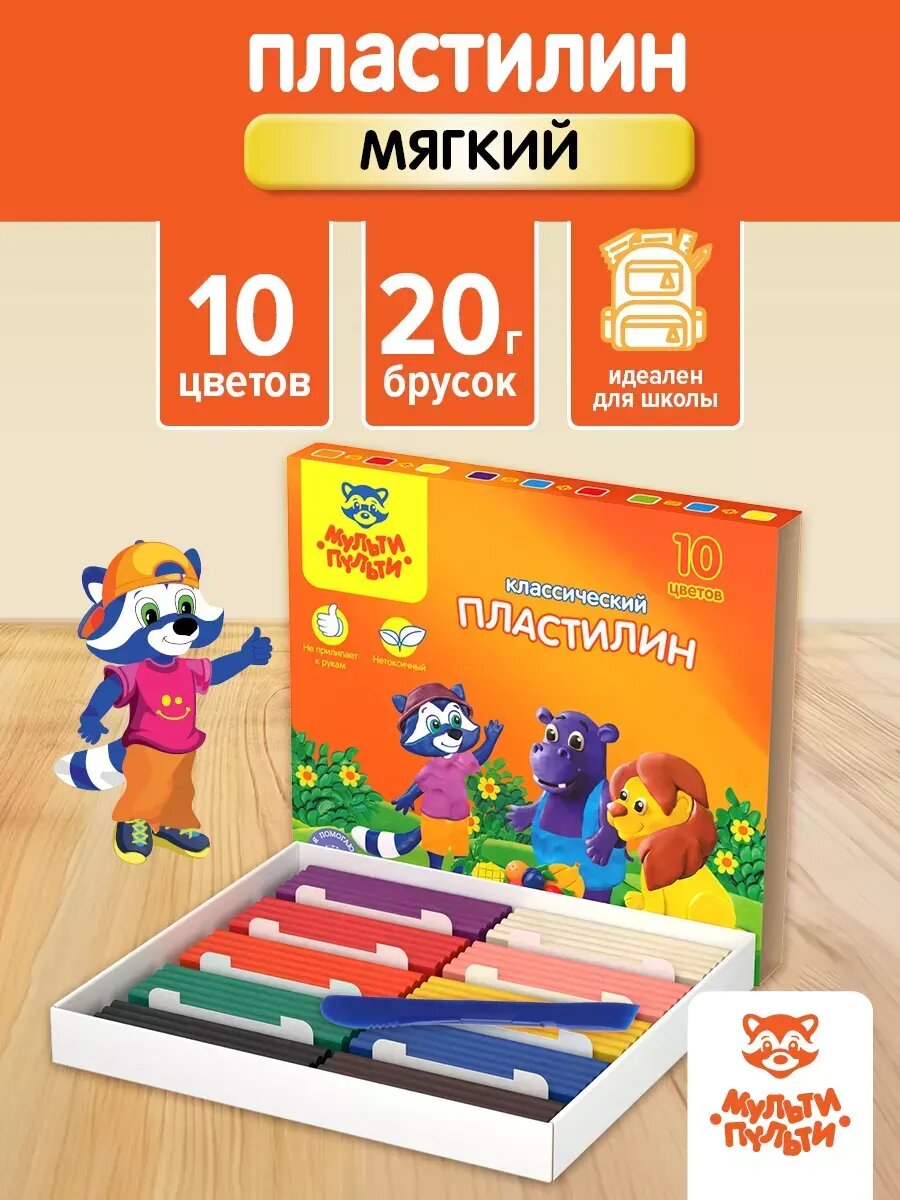Пластилин мягкий для лепки