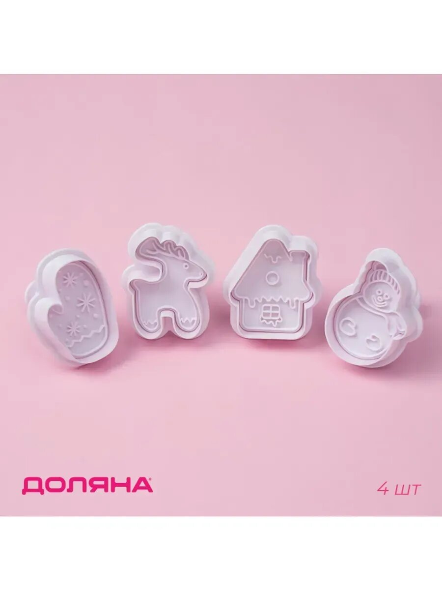 Набор плунжеров кондитерских «Зимняя сказка»