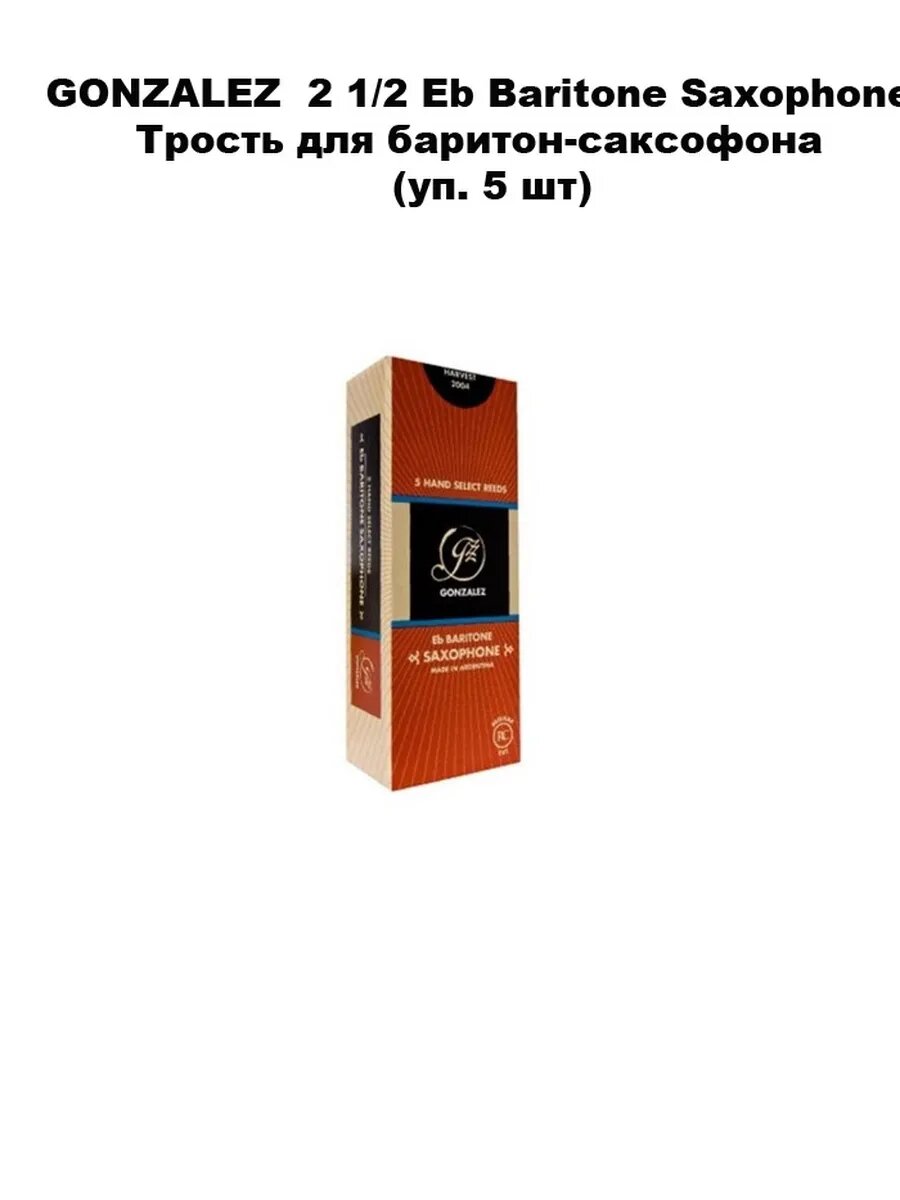 GONZALEZ 2 1/2 Eb Baritone Saxophone Трость 5 шт