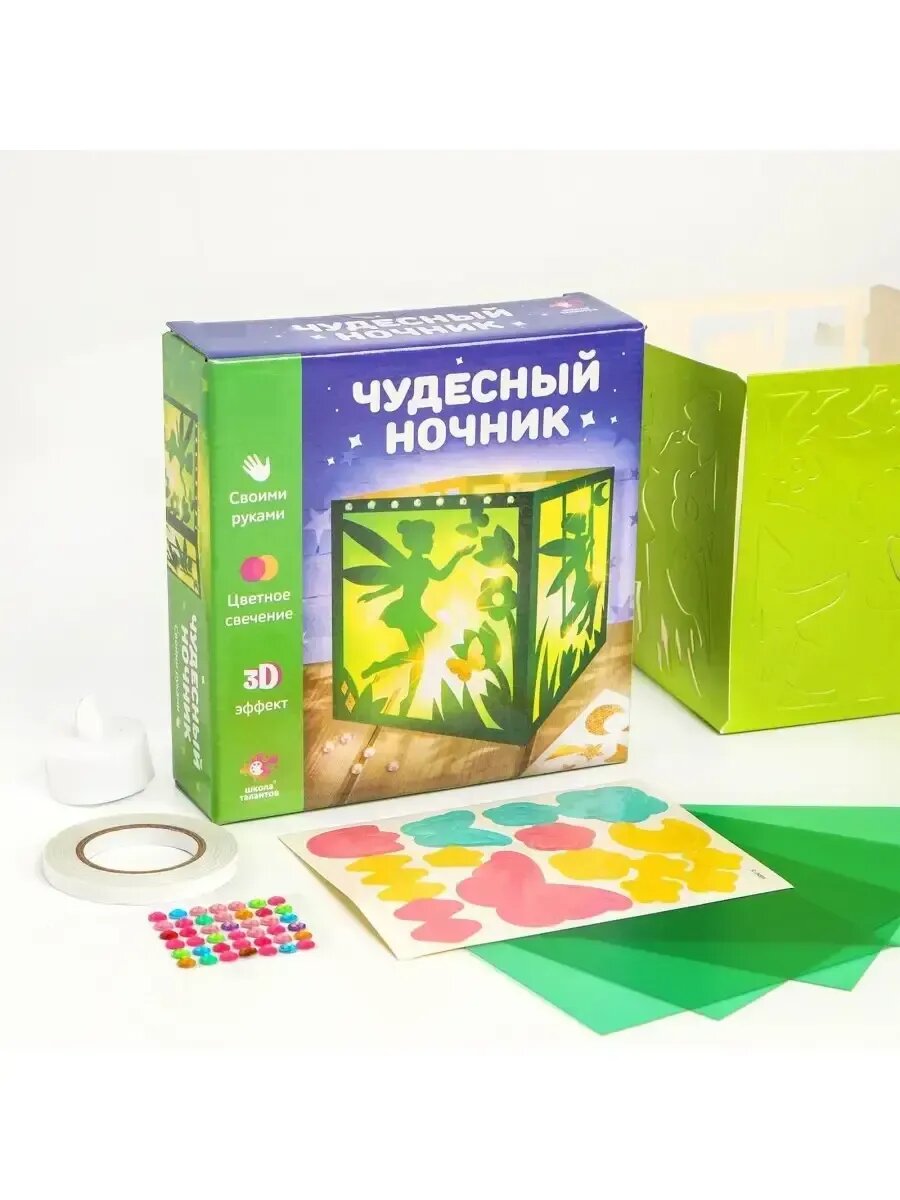Набор для творчества "Чудесный ночник: фея"