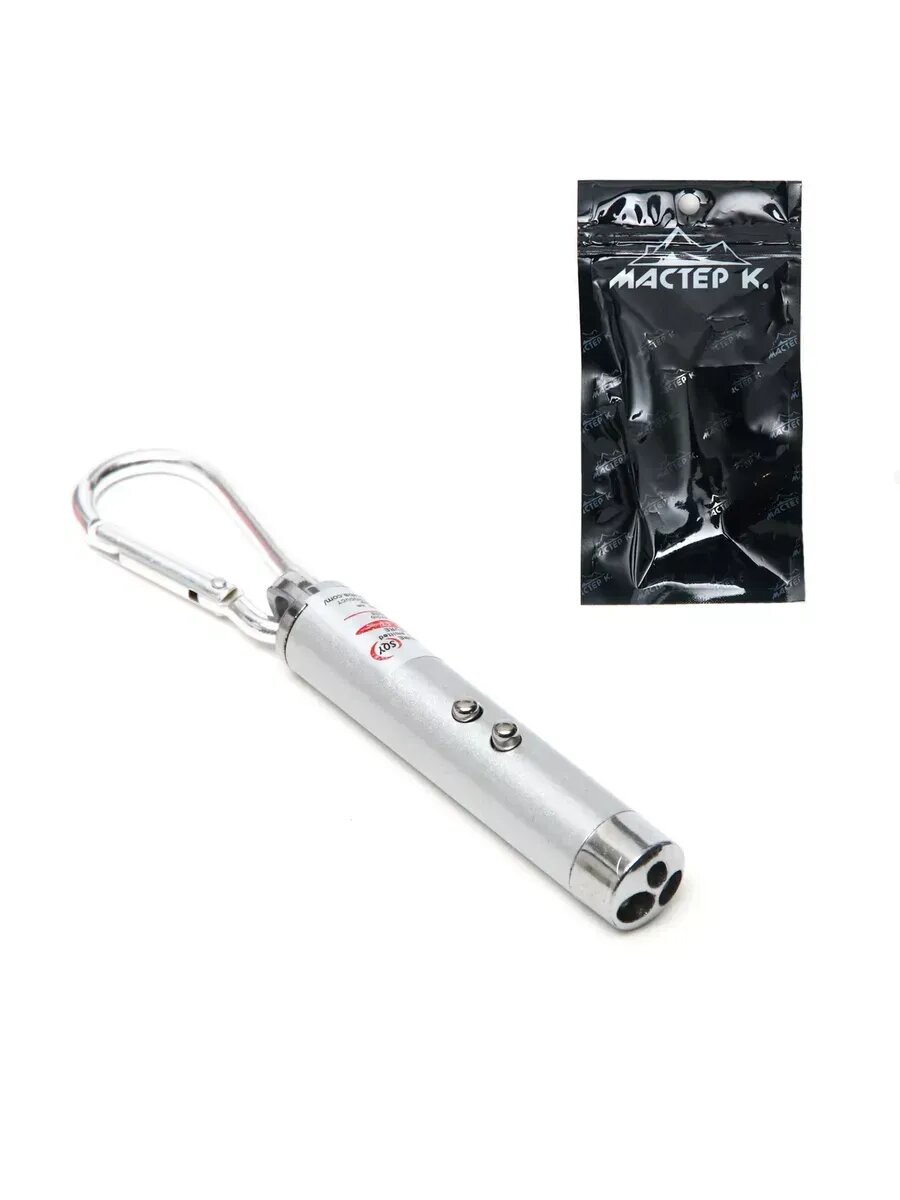 Лазерная указка для кошек и собак дразнилка с карабином