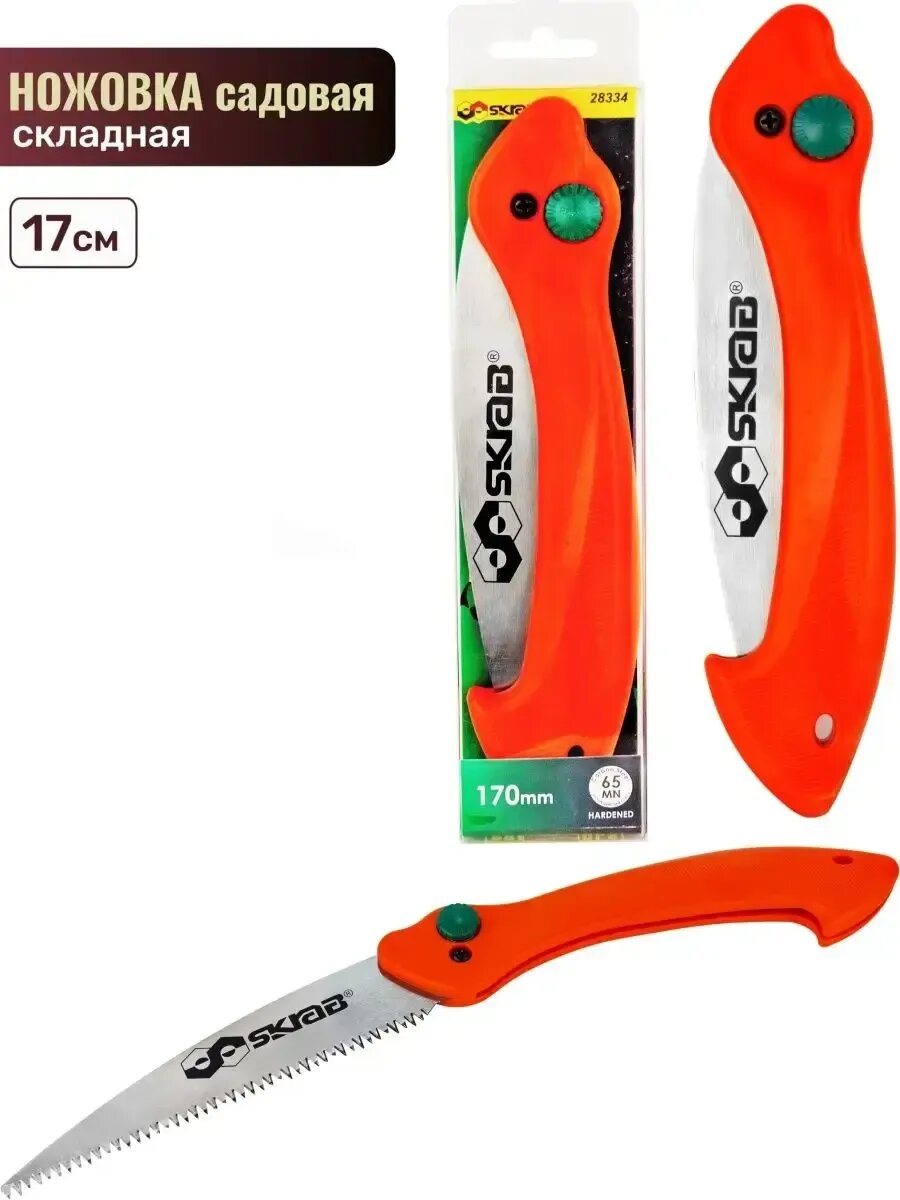 Ножовка садовая складная 65Mn Hard, 170 мм.