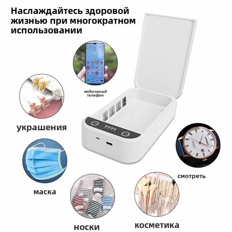 UVA ультрафиолетовый стерилизатор-дизинфекционный бокс: для бытовых предметов, косметики, телефонов, безопасный, компактный
