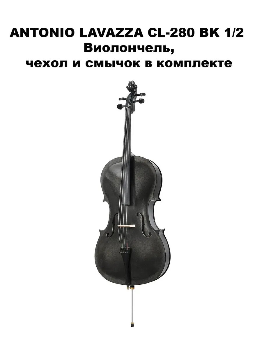 ANTONIO LAVAZZA CL-280 BK 1/2 Виолончель