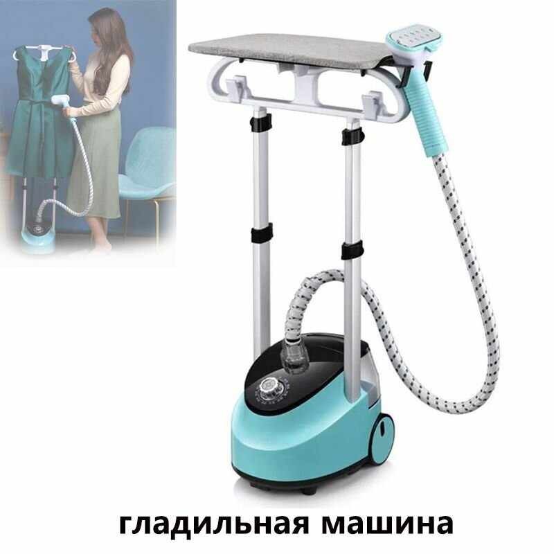 HAYCOX Отпариватель для одежды, двухполюсный, с гладильной доской