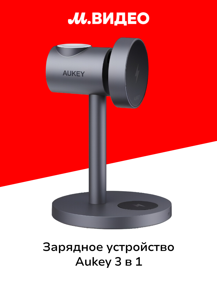 Беспроводное зарядное устройство Aukey 3 в 1 Qi2 (LC-MC311)
